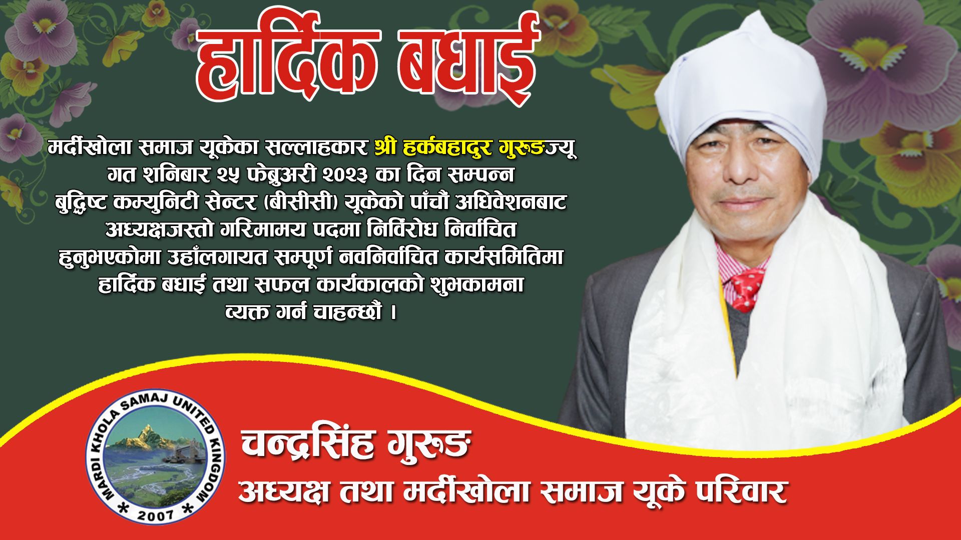 आश्रमलाई सहयोग गर्ने पोखरास्थित एभरेष्ट एफएमको घोषणा :: गोर्खा मिडिया ...